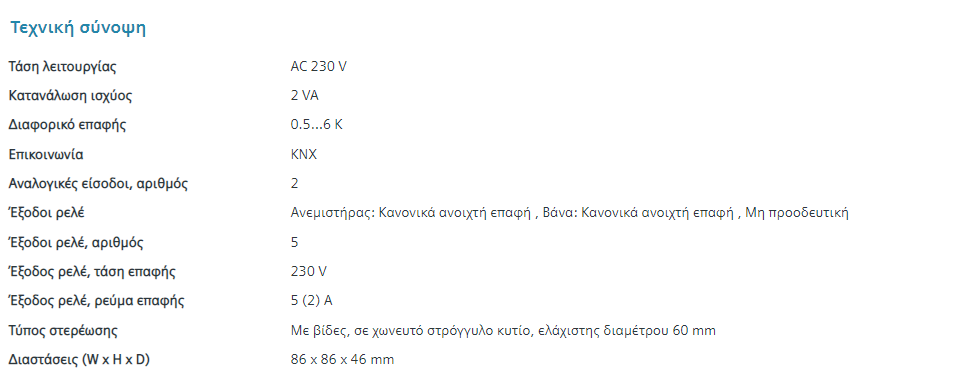 ΘΕΡΜΑΝΣΗ :: ΕΞΟΠΛΙΣΜΟΣ ΛΕΒΗΤΟΣΤΑΣΙΟΥ :: Θερμοστάτης χώρου με οθόνη αφής ...