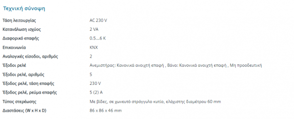 ΘΕΡΜΑΝΣΗ :: ΕΞΟΠΛΙΣΜΟΣ ΛΕΒΗΤΟΣΤΑΣΙΟΥ :: Θερμοστάτης χώρου με οθόνη αφής ...
