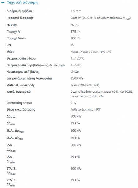 ΘΕΡΜΑΝΣΗ :: ΕΞΟΠΛΙΣΜΟΣ ΛΕΒΗΤΟΣΤΑΣΙΟΥ :: VPP46.15L0.6 Combi βάνα ...