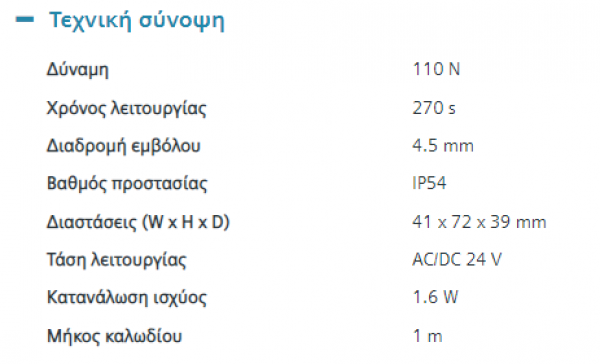 ΘΕΡΜΑΝΣΗ :: ΕΞΟΠΛΙΣΜΟΣ ΛΕΒΗΤΟΣΤΑΣΙΟΥ :: STP121 Electrothermal actuator ...