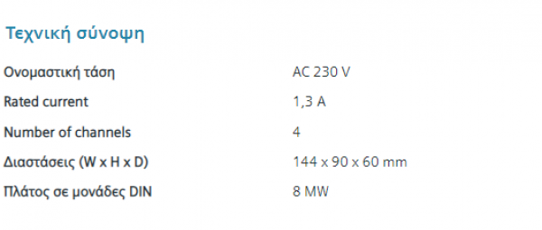 ΘΕΡΜΑΝΣΗ :: ΕΞΟΠΛΙΣΜΟΣ ΛΕΒΗΤΟΣΤΑΣΙΟΥ :: Universal dimmer 4 x 300 VA / 1 ...